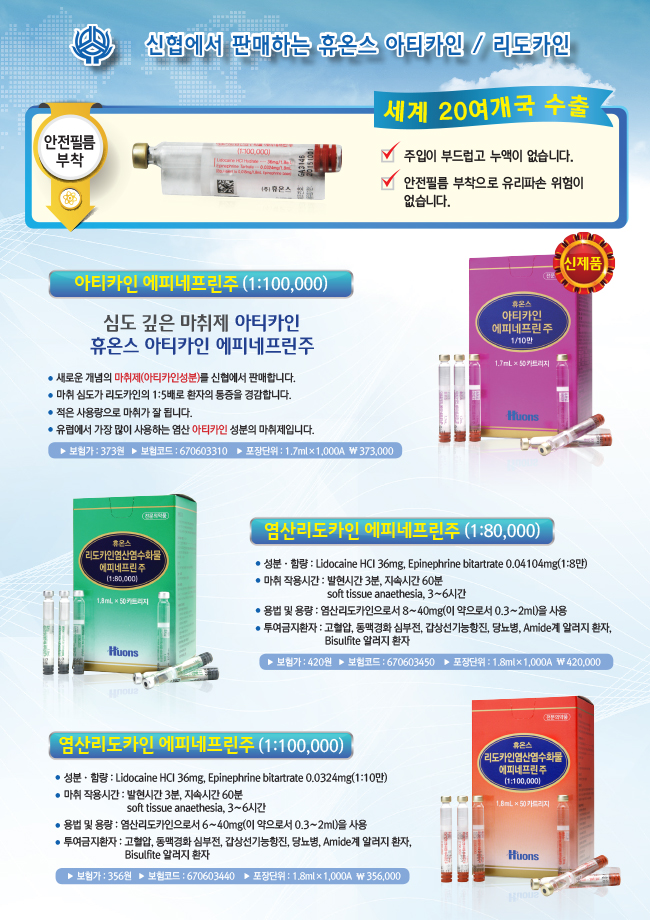 부산치과의사신협 공동구매
